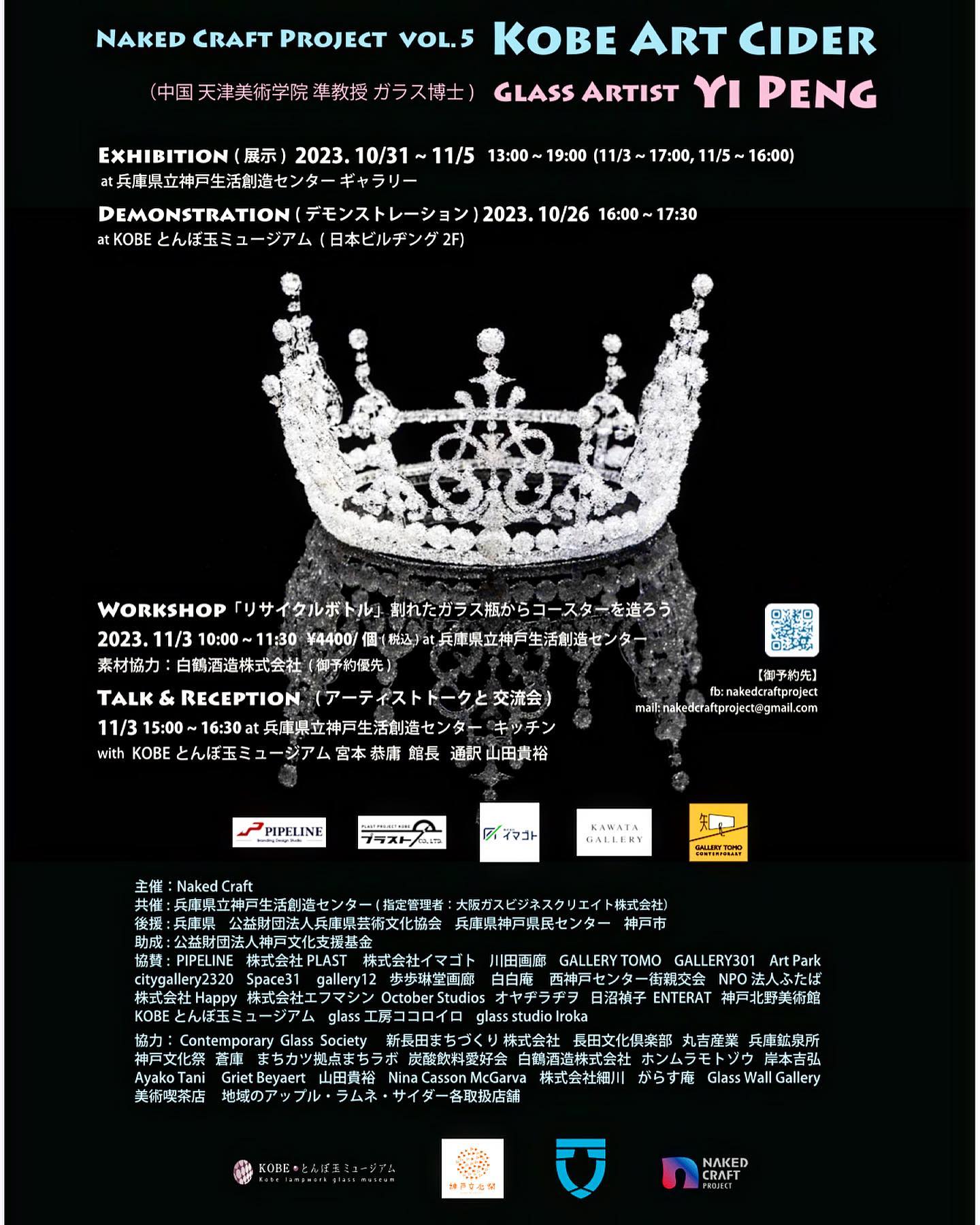 Kobe Art Cider - KOBE C 情報