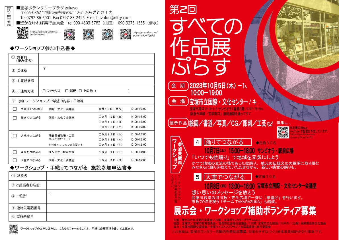 第2回すべての人の作品展ぷらす - KOBE C 情報