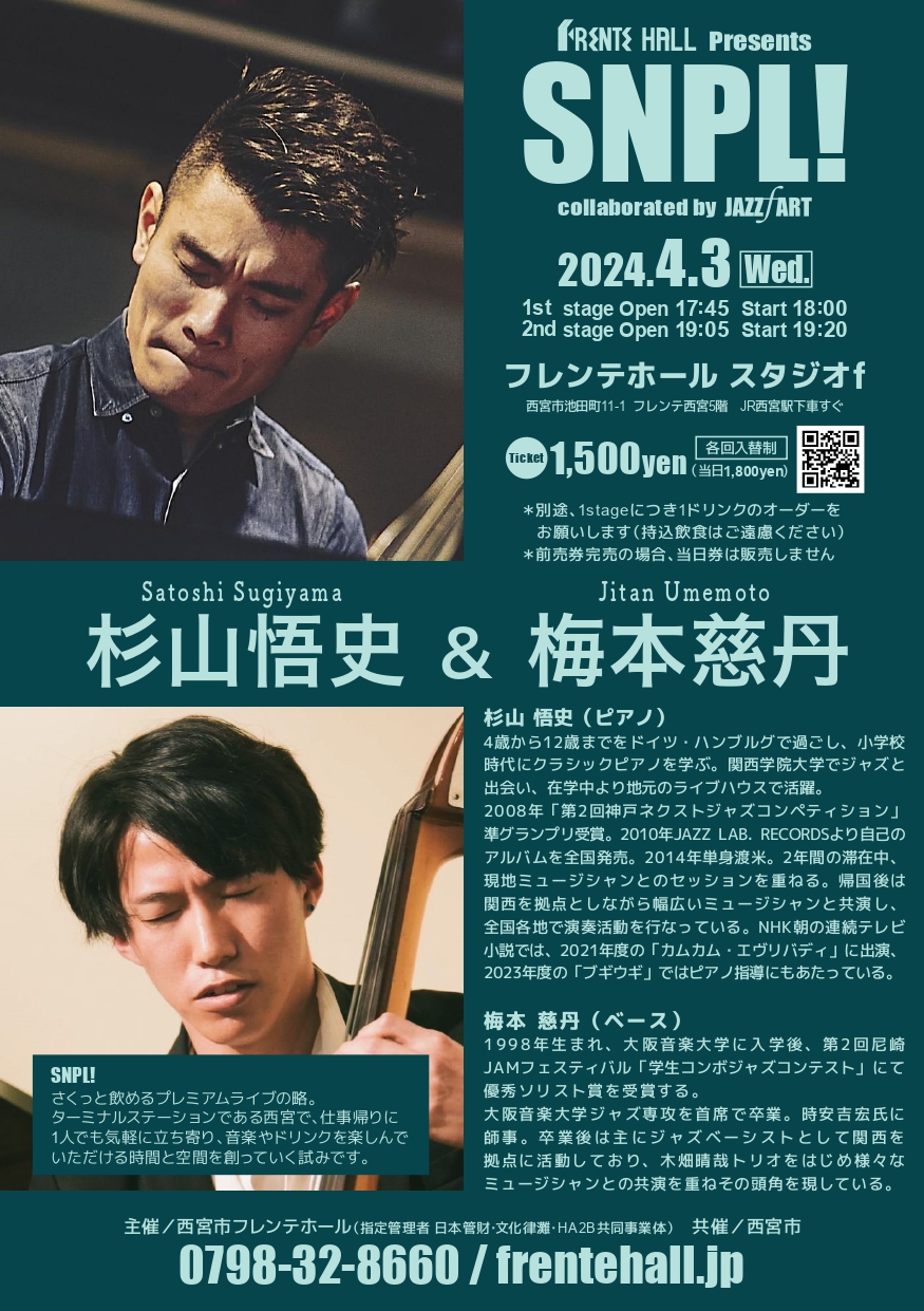 SNPL！杉山悟史（p）＆梅本慈丹（b） - KOBE C 情報