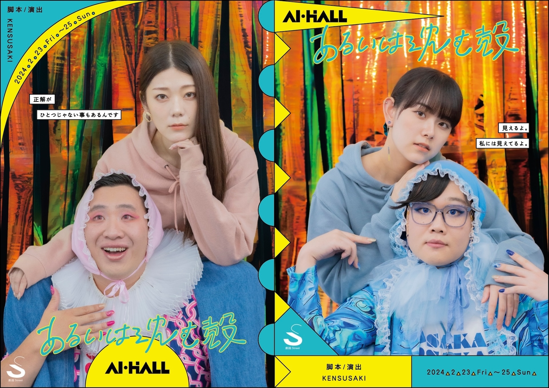 あるいは沈む殻 - KOBE C 情報