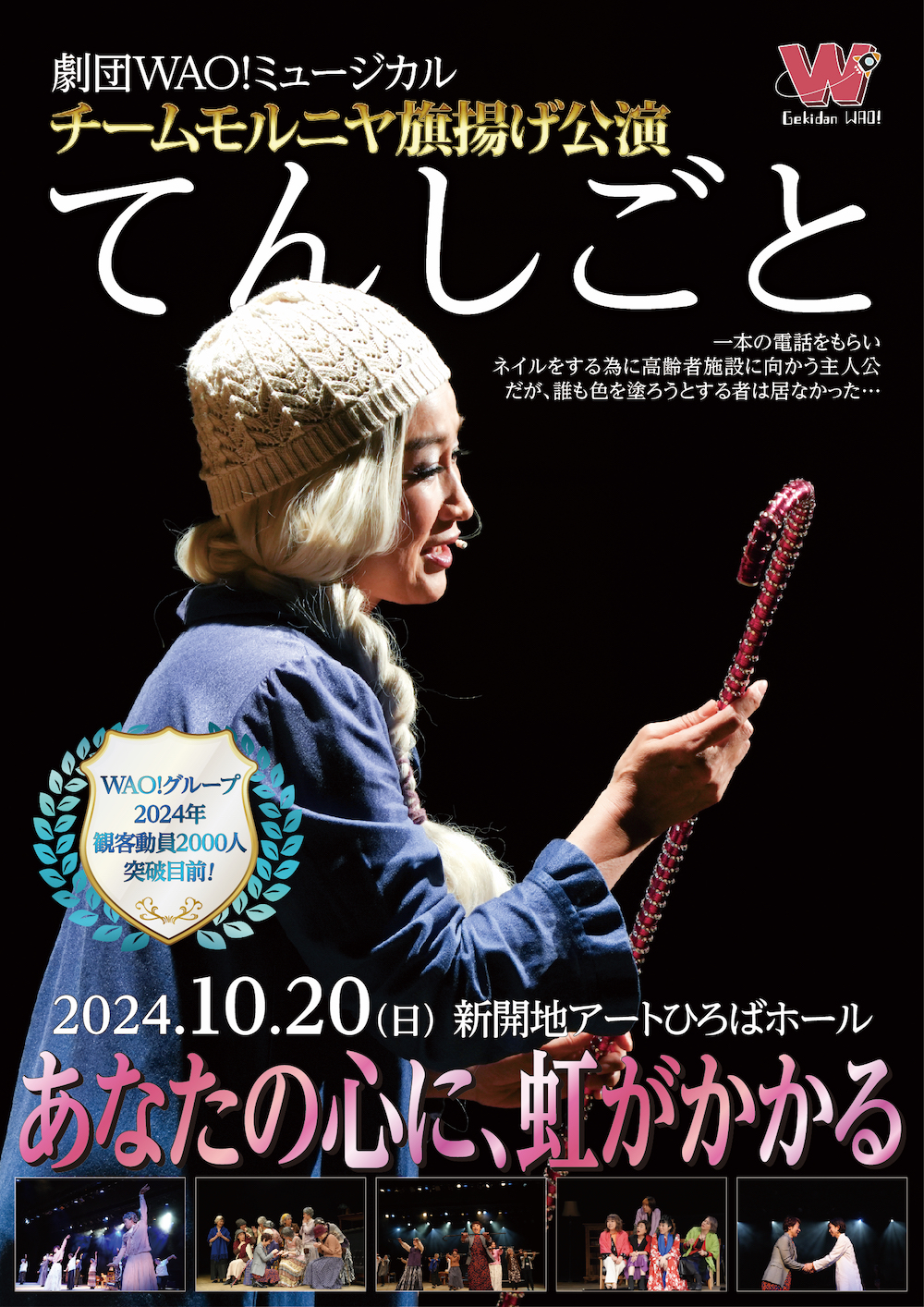 てんしごと - KOBE C 情報