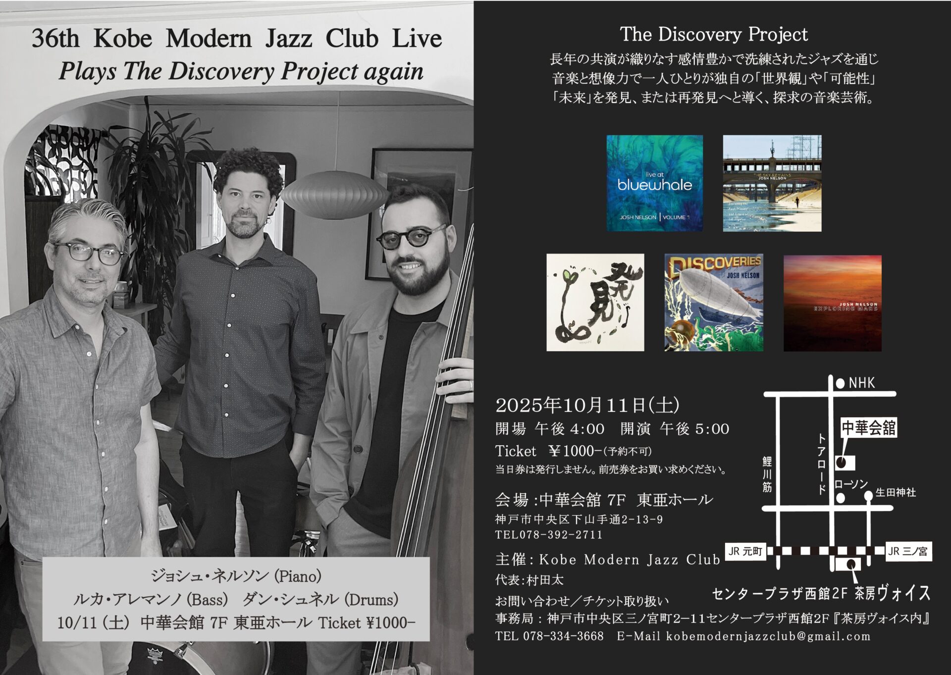 1000円コンサート - KOBE C 情報